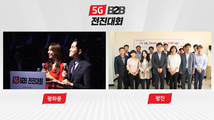 KT 5G B2B 전진대회 이원생중계 - 스트리밍코리아 레퍼런스 소개 - 스트리밍코리아